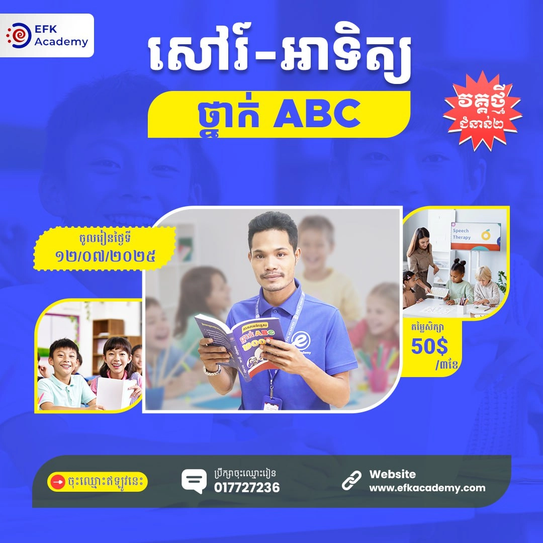 EFK Academy | Best Online Learning Platform in Cambodia